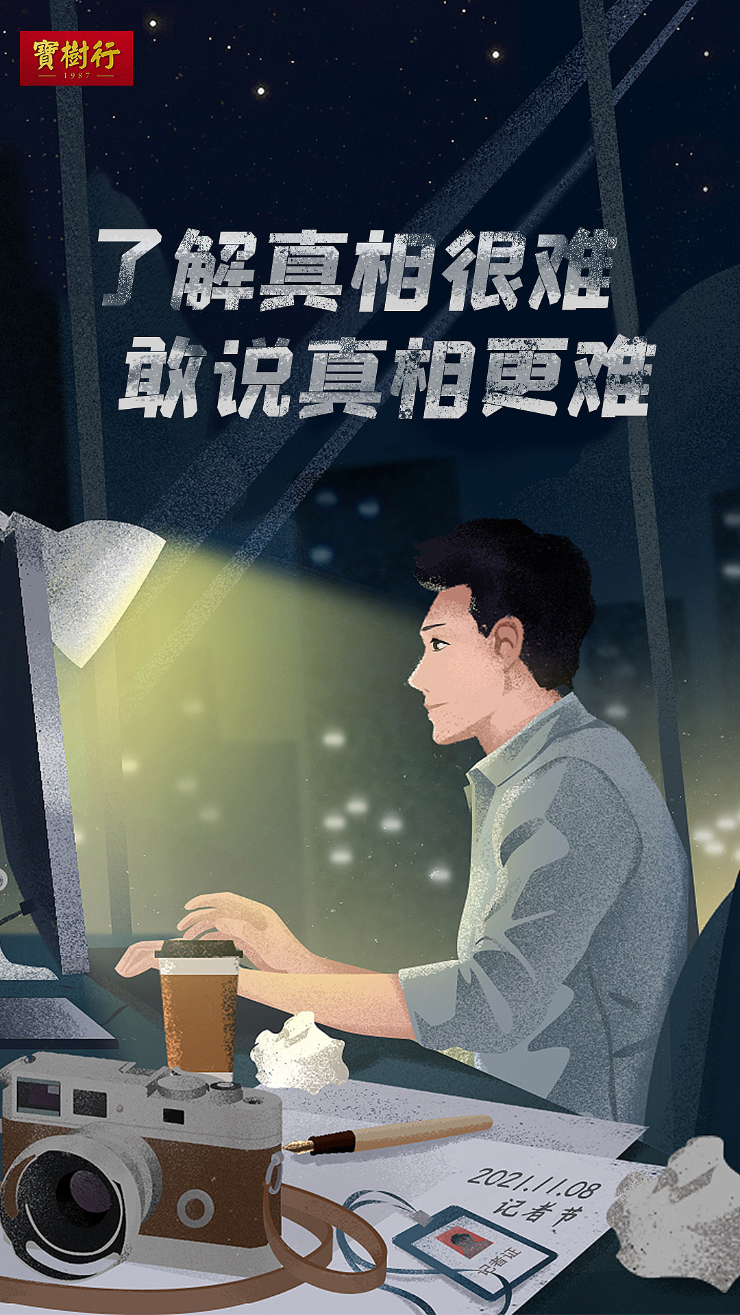 插画海报节日海报_chunchun简单就好-站酷ZCOOL