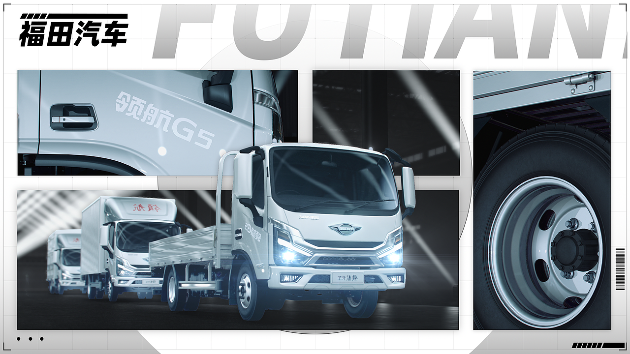 福田卡车系列CG动画_MOJO魔匠人-站酷ZCOOL