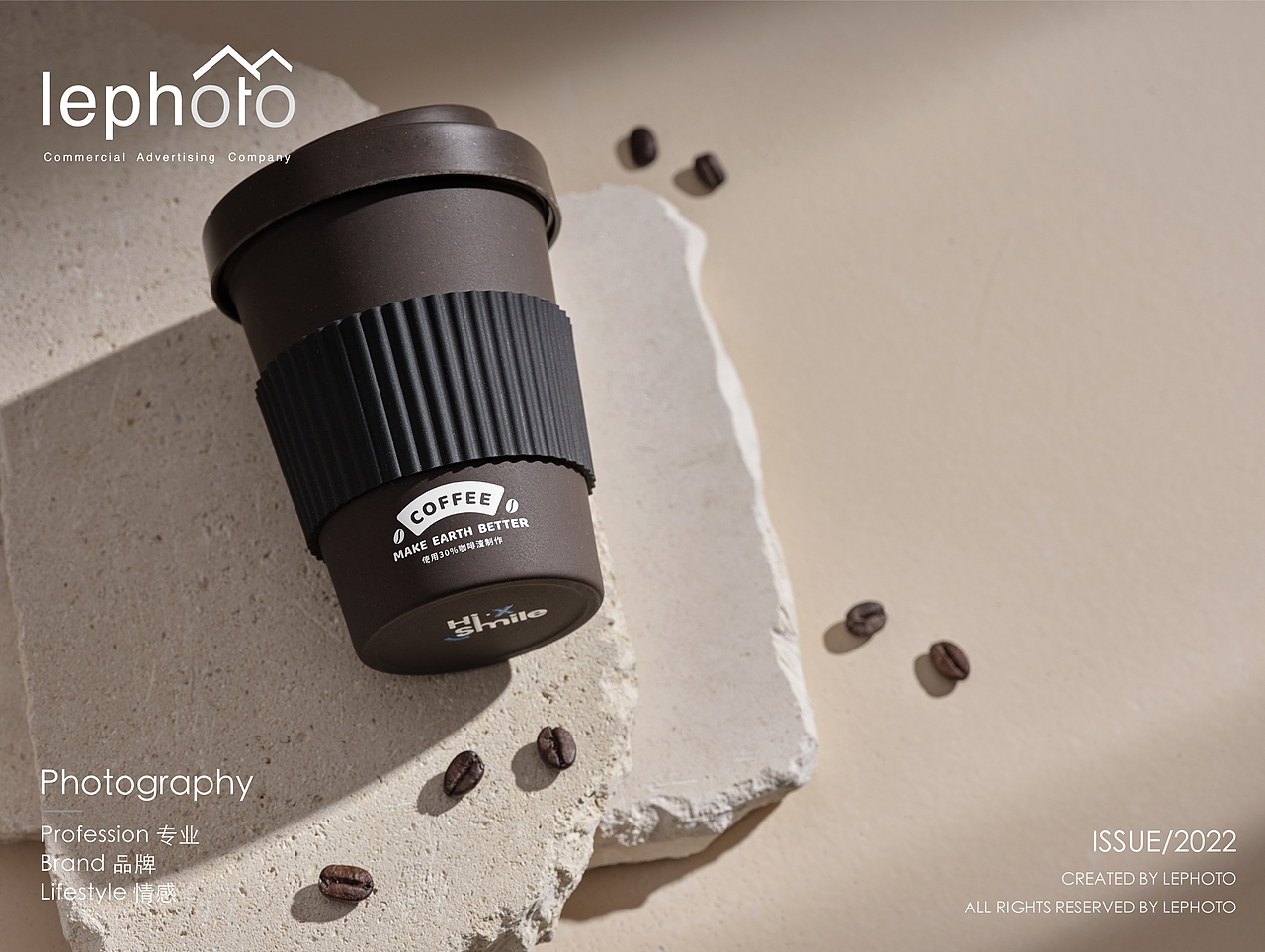 产品摄影｜吉利联名Hi·X Smile环保咖啡杯 X lephoto_乐在拍Lephoto-站酷ZCOOL