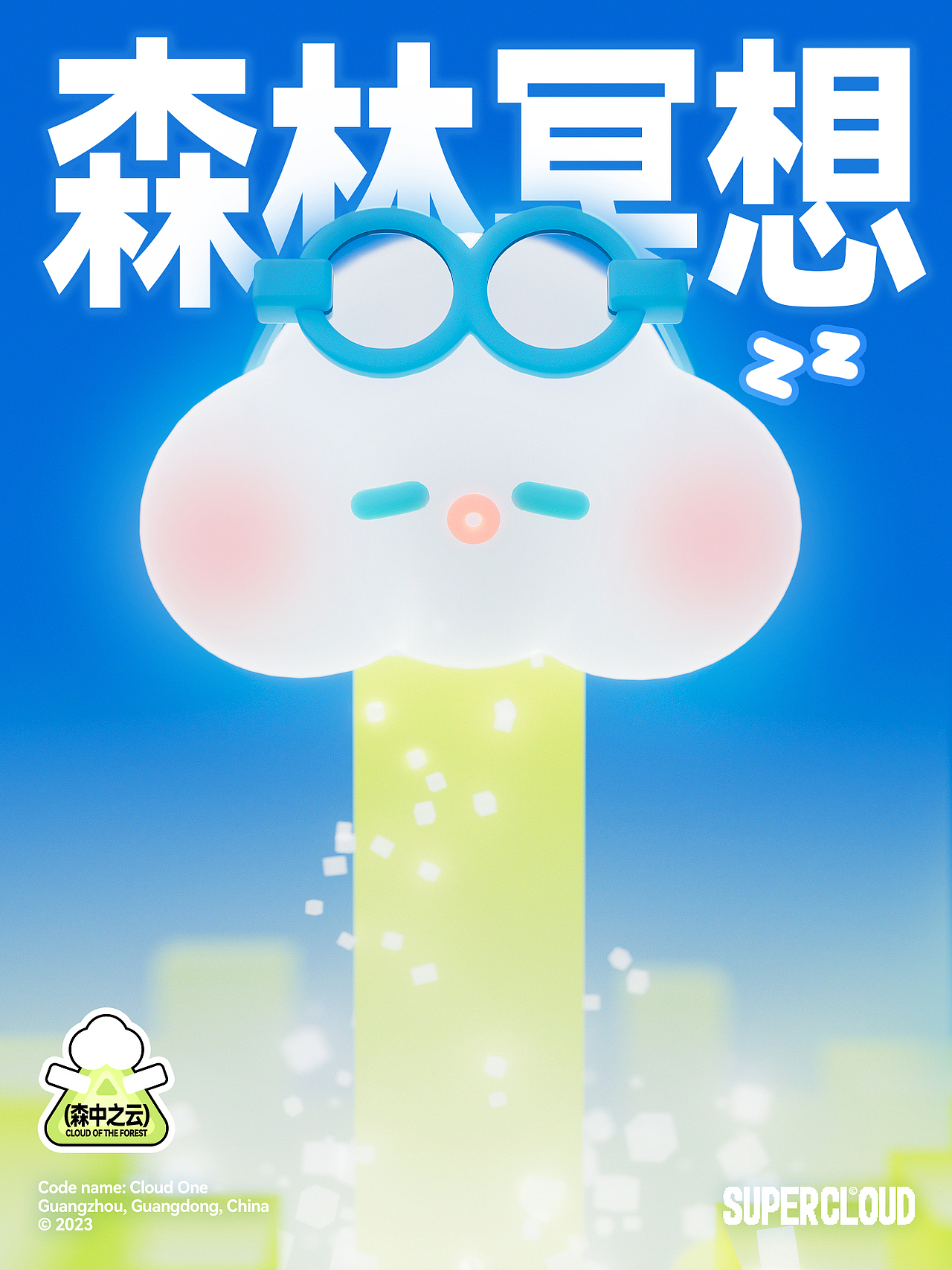 IP角色丨云朵日记丨SUPERCLOUD_黑仔ODING-站酷ZCOOL