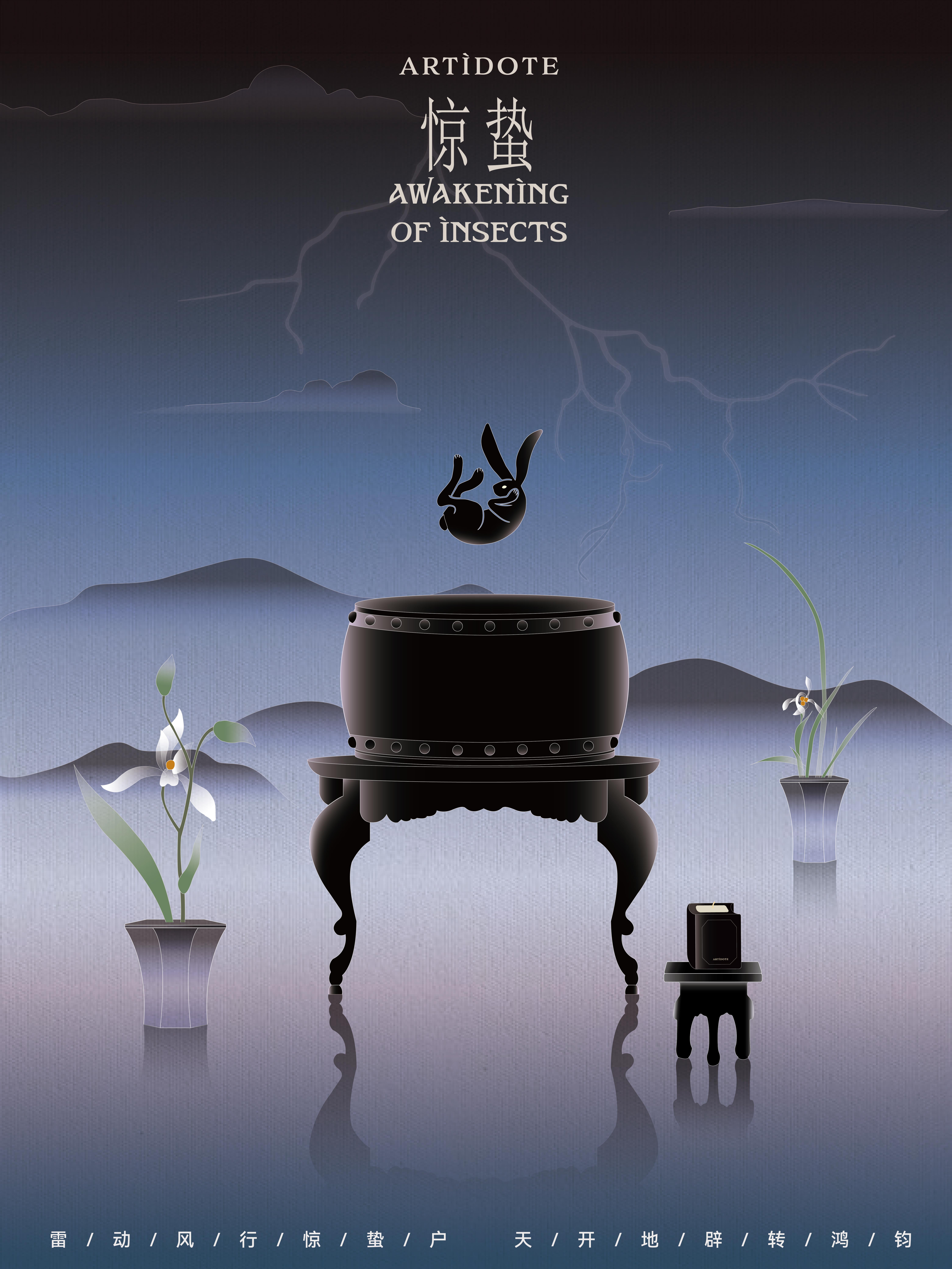 节气插画合集 | 香薰品牌ARTÌDOTE的一年轮回_RABBITIE视觉设计-站酷ZCOOL