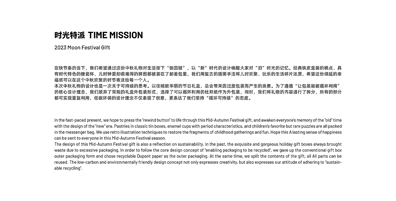 TIME MISSION | 时光特派_MengJiayang-站酷ZCOOL