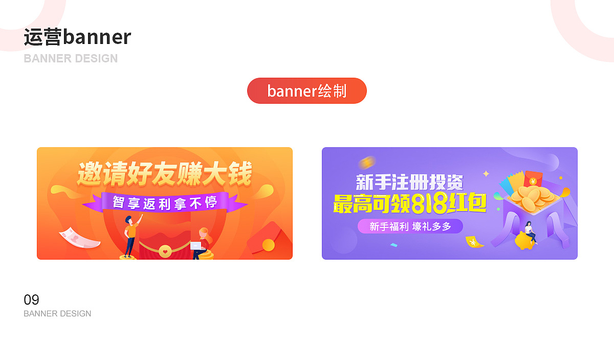 智富贷UI作品集_嘉宜888-站酷ZCOOL