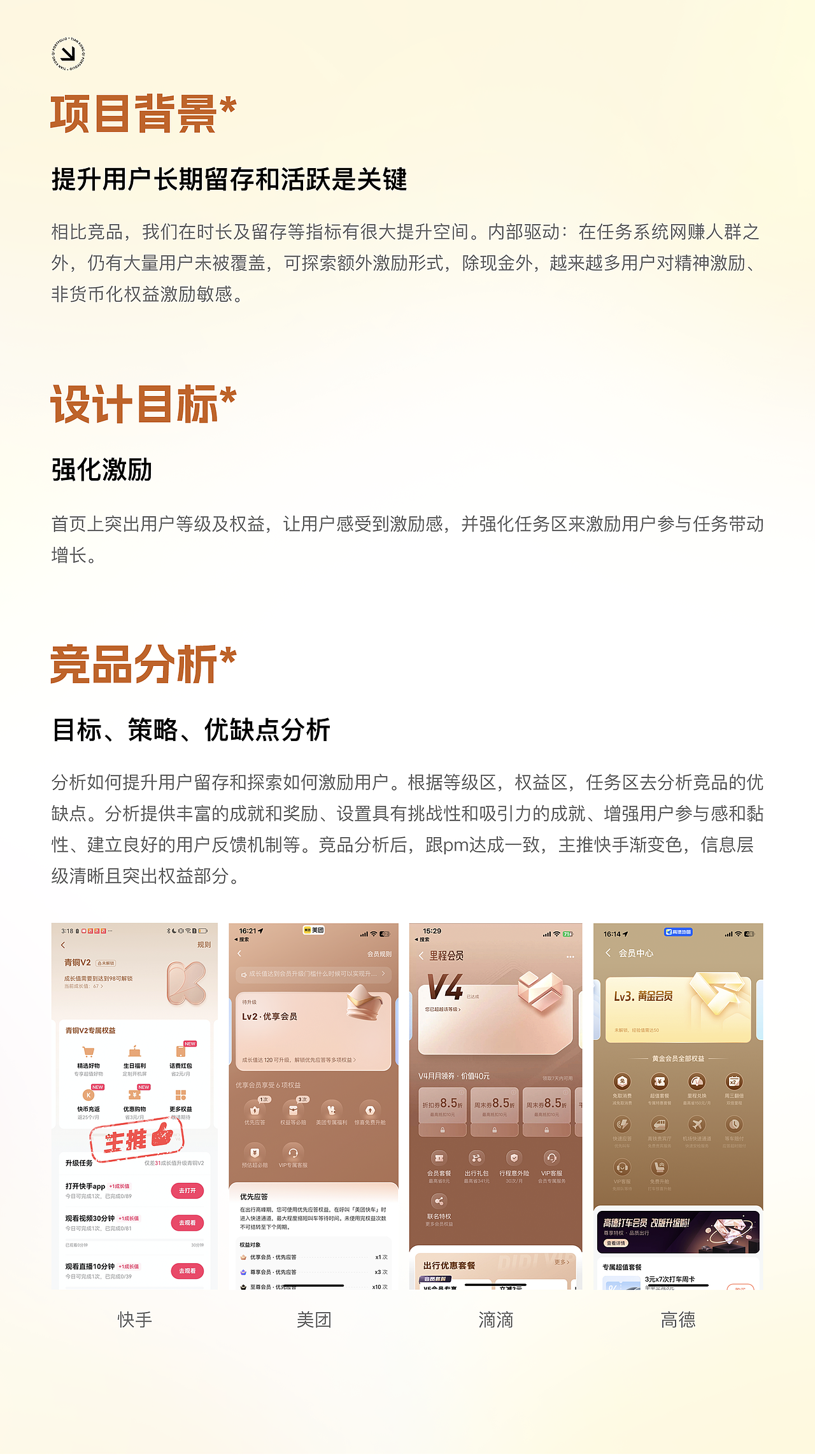MVP成长体系_甜空气-站酷ZCOOL