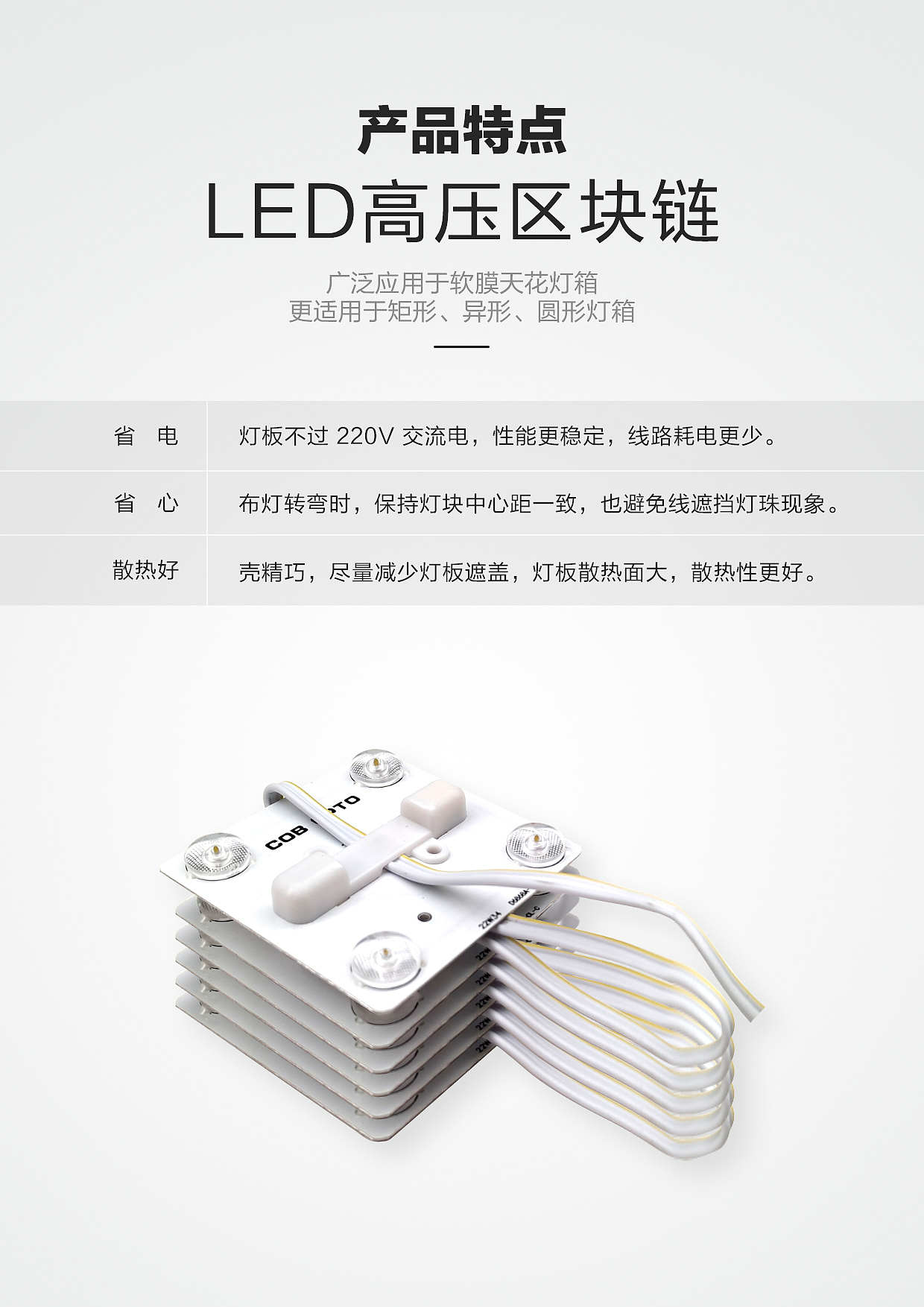 LED灯-详情页_zsc0470-站酷ZCOOL