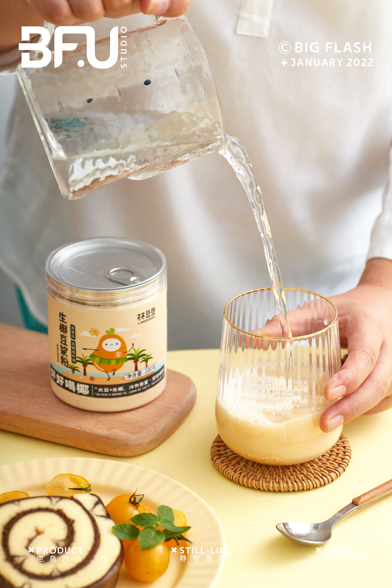 轻食-饮品合集_BigFlash大闪-站酷ZCOOL