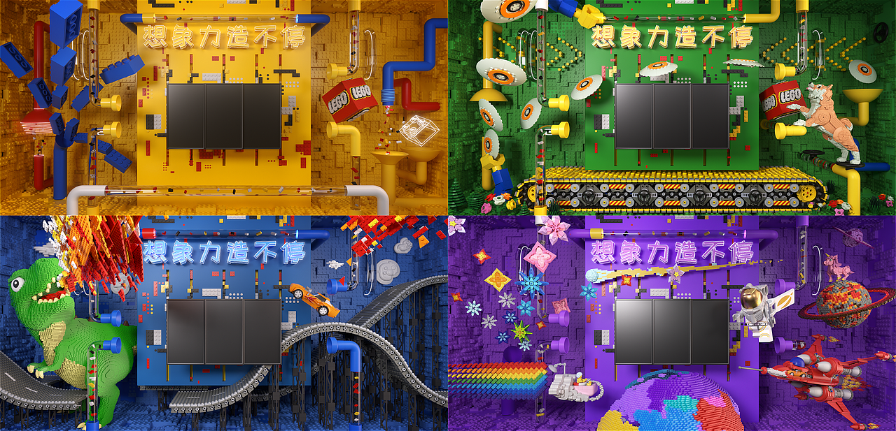 lego 三连屏互动 CG橱窗_Delan_xu-站酷ZCOOL