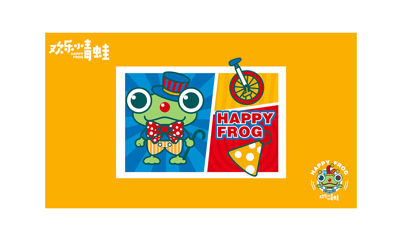 HAPPY FROG x 欢乐小青蛙之马戏团_小雨点sun-站酷ZCOOL
