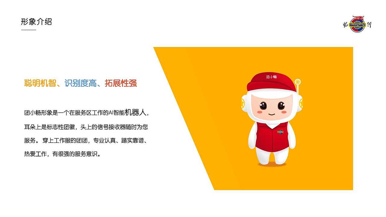 团小畅卡通形象设计_南下Nancy-站酷ZCOOL