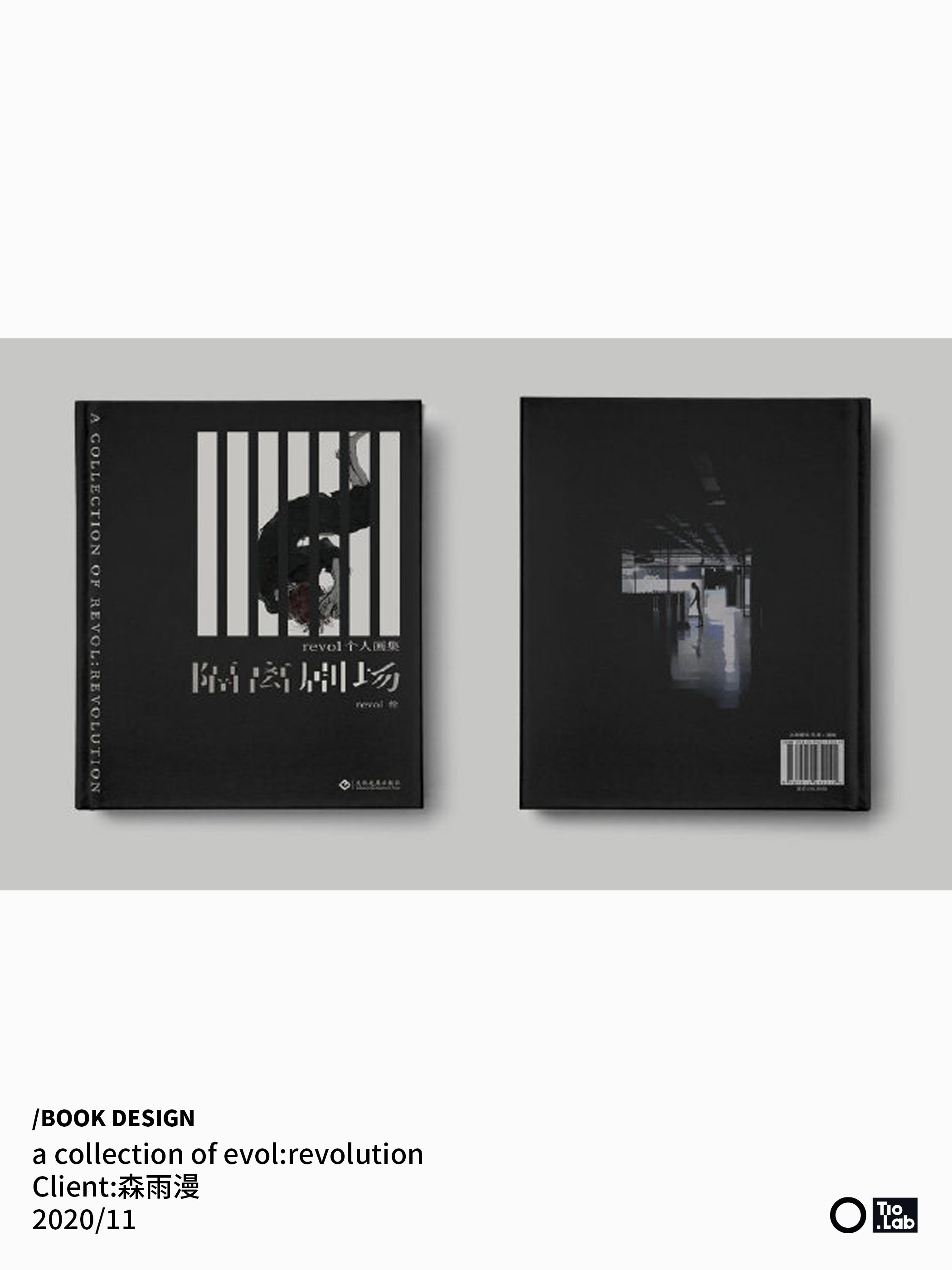 Tio_lab | 装帧设计_Tio__lab-站酷ZCOOL