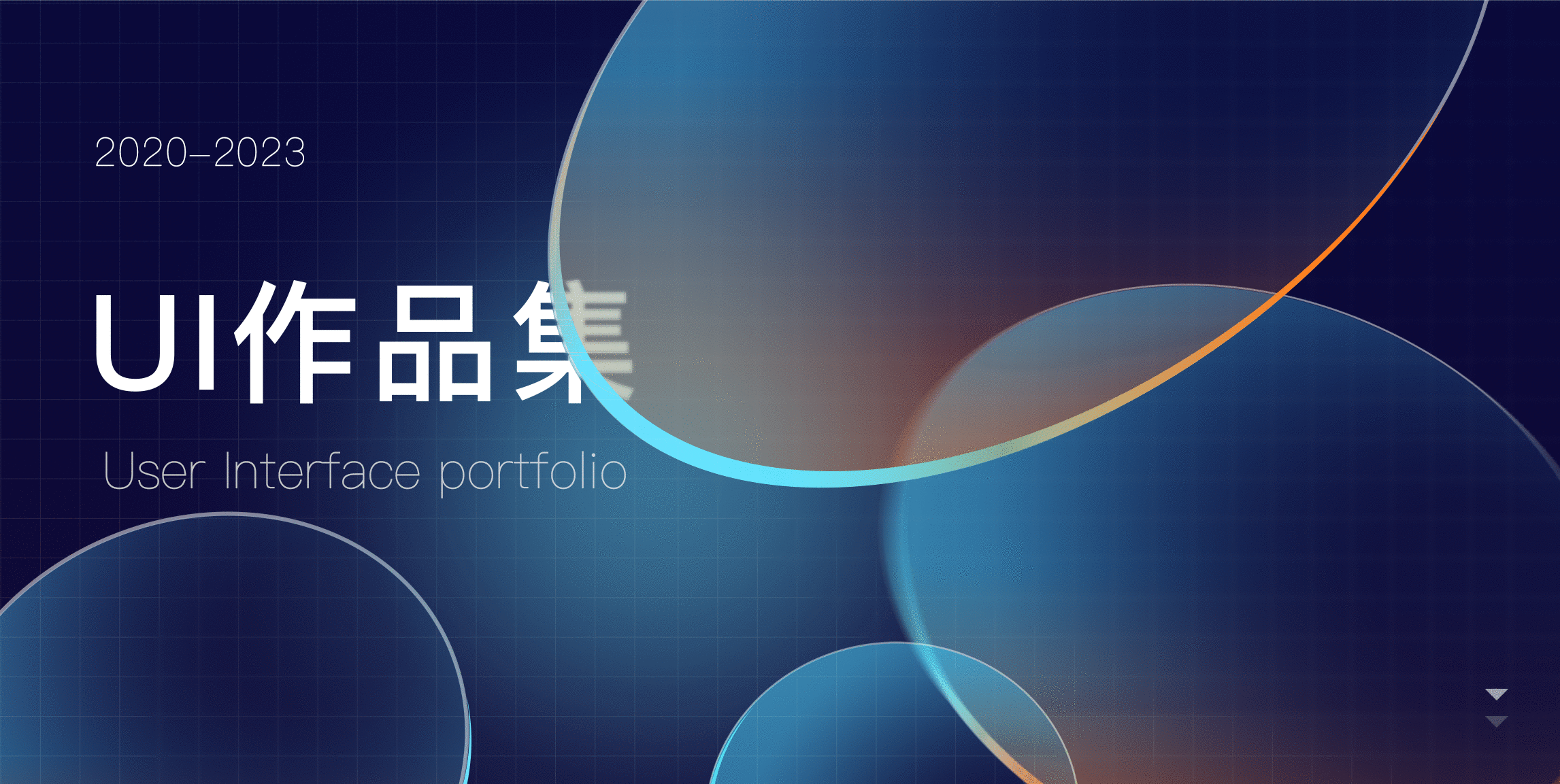 UI作品集_Yanyan呀-站酷ZCOOL