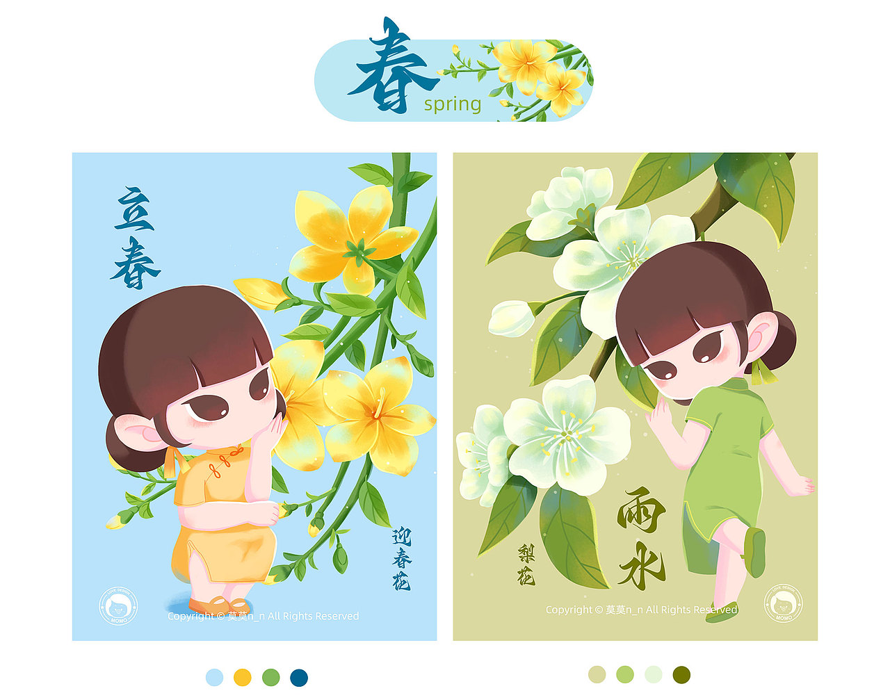 Dily与二十四节气花邂逅_莫莫n_n-站酷ZCOOL