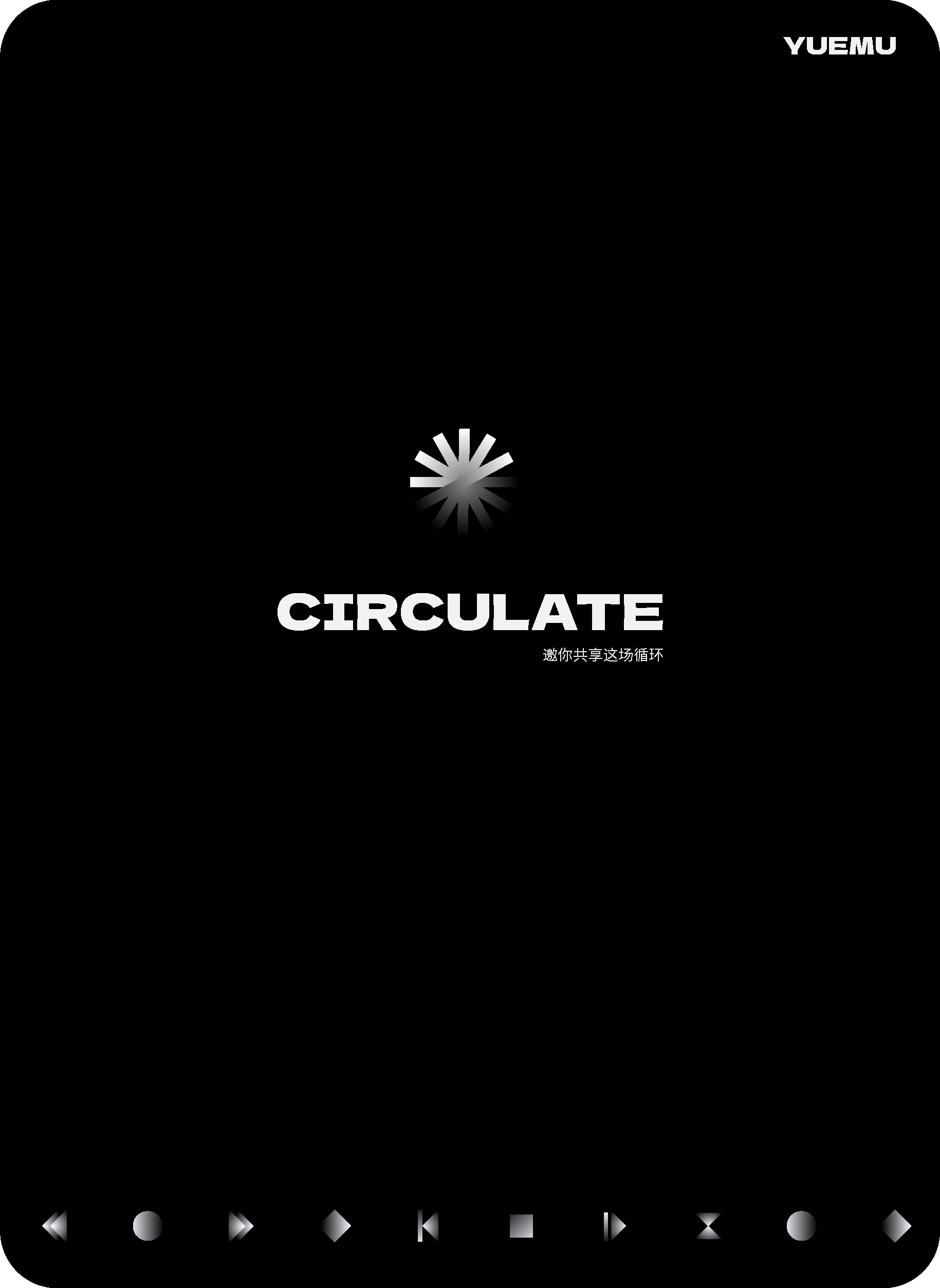 来一次视觉循环丨YUEMU_YUEMU设计-站酷ZCOOL