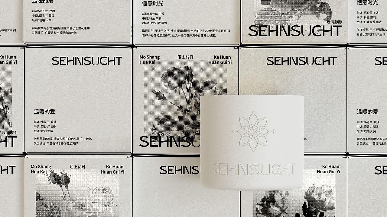 SEHNSUCHT-陌上花开香薰包装全案设计_曹操取经Design-站酷ZCOOL