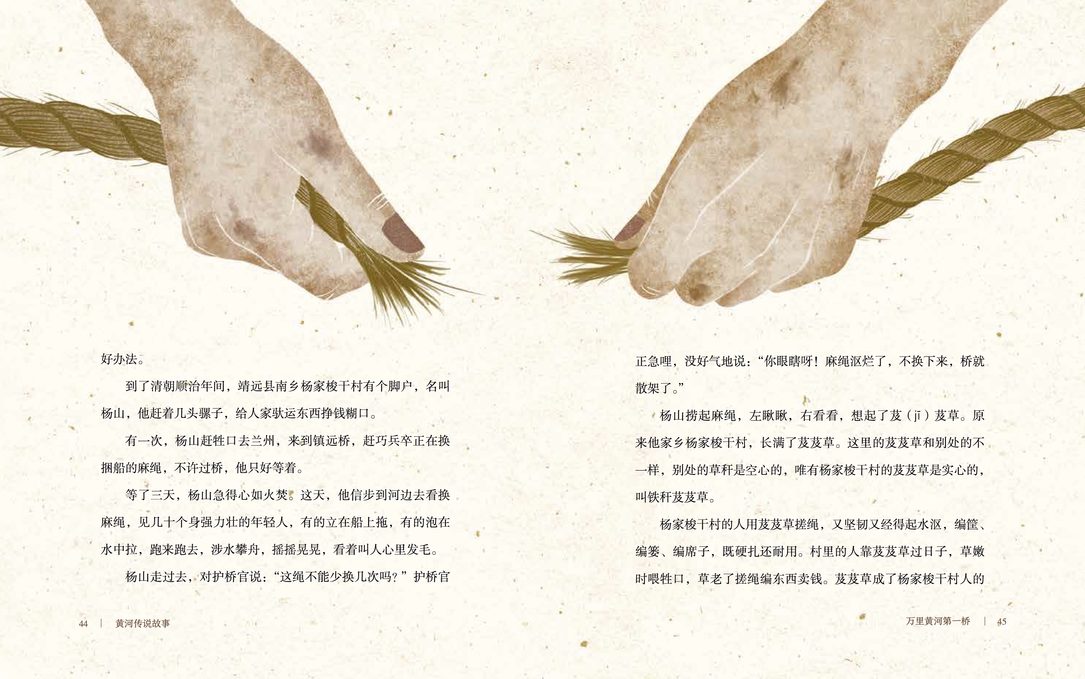 黄河传说故事_菲非Fiona-站酷ZCOOL