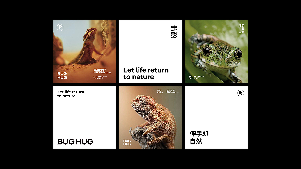虫影BUG HUG-品牌升级-户外露营_2C4Design-站酷ZCOOL