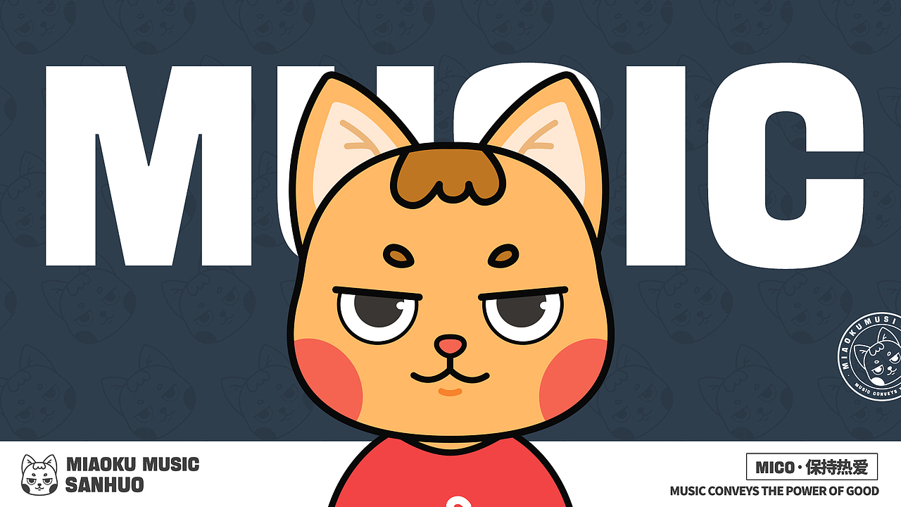 MICO-原创IP形象设计_叁火a-站酷ZCOOL
