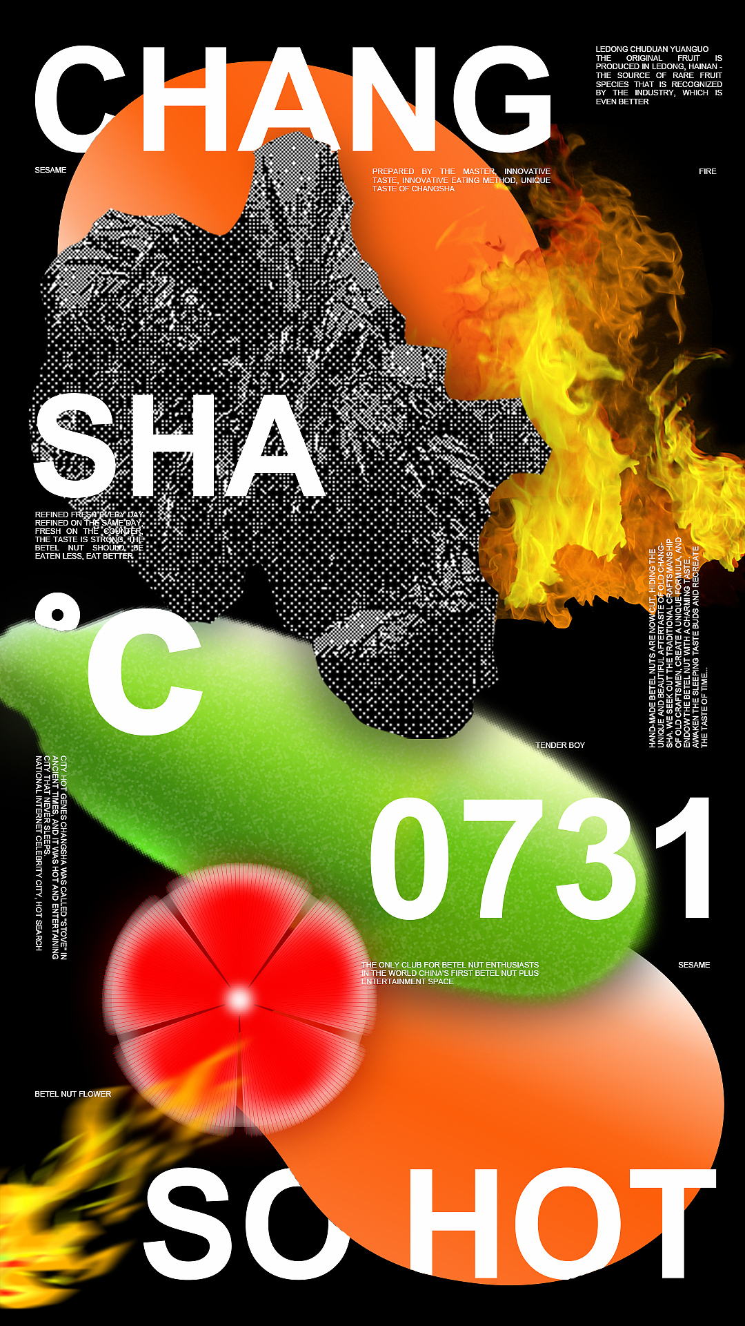 长沙好热|注入0731℃热爱_长沙好热-站酷ZCOOL