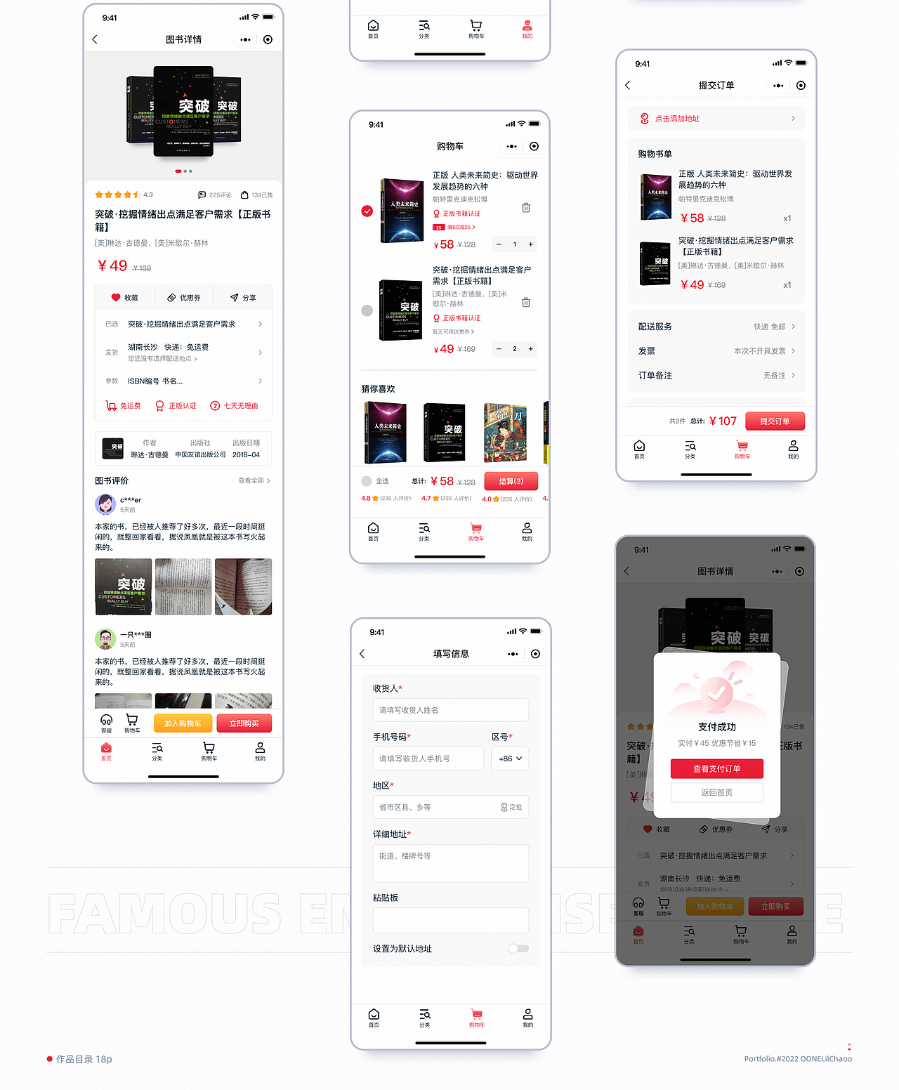 2023UI作品集_OONELilChaoo-站酷ZCOOL