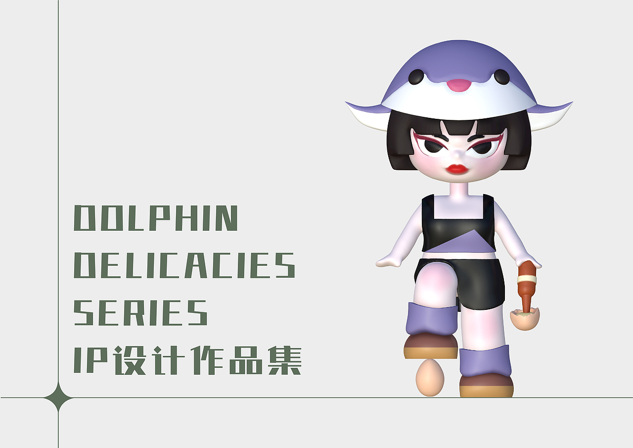 DOLPHIN DELICACIES_YYY成FFF-站酷ZCOOL