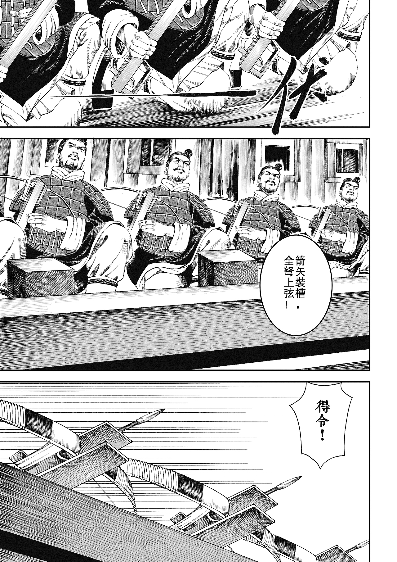 《亡秦》第一回——东海汹涛_巨首漫画-站酷ZCOOL