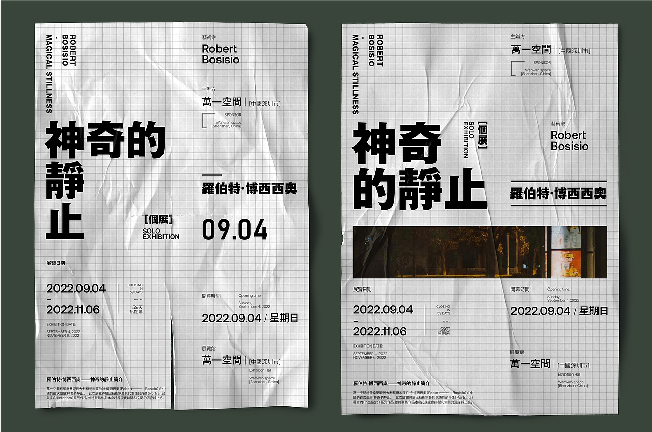 海报合集_风的季节丶-站酷ZCOOL