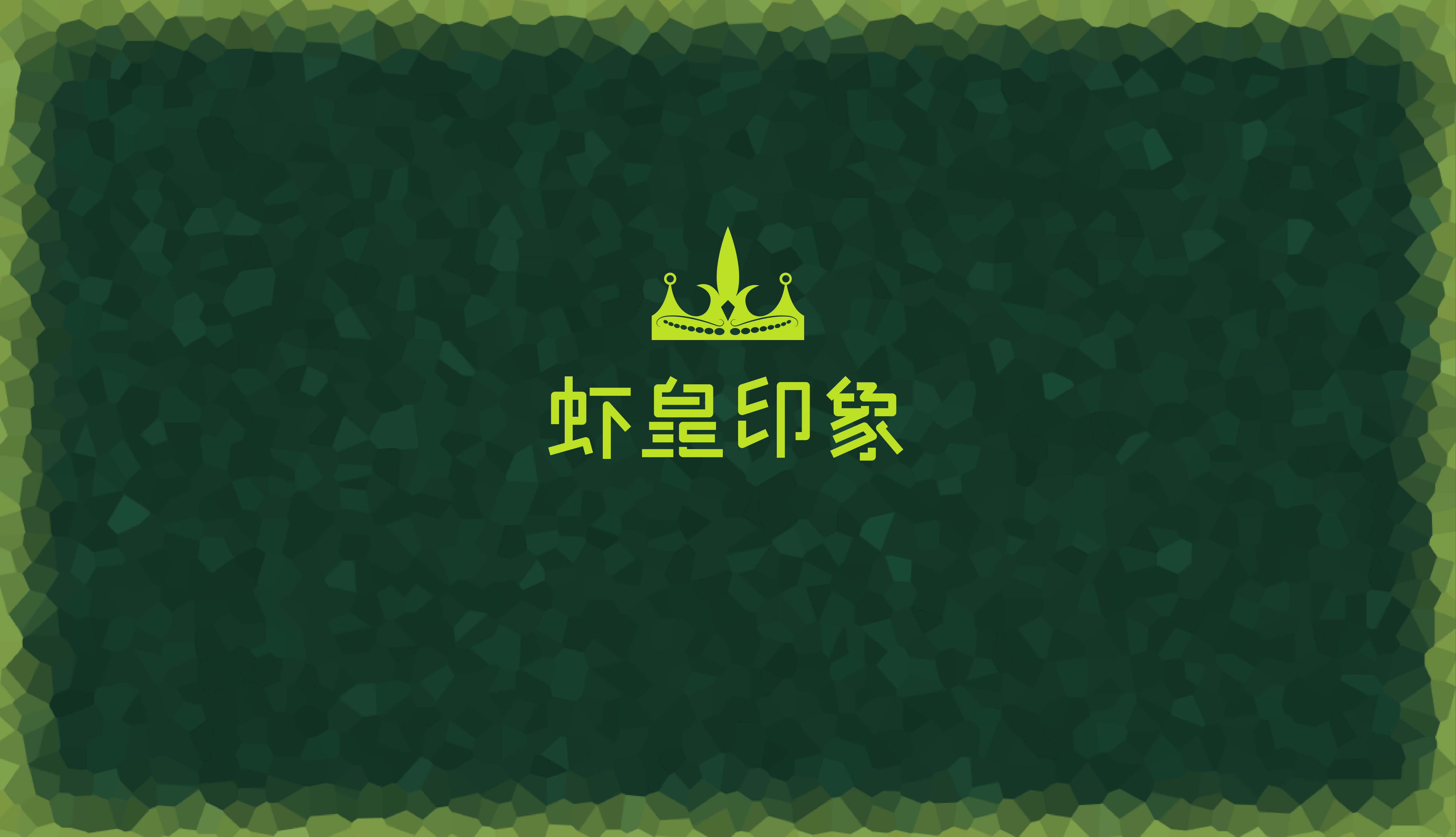 LOGO“组团式‘练习挑战_day08_5登登-站酷ZCOOL