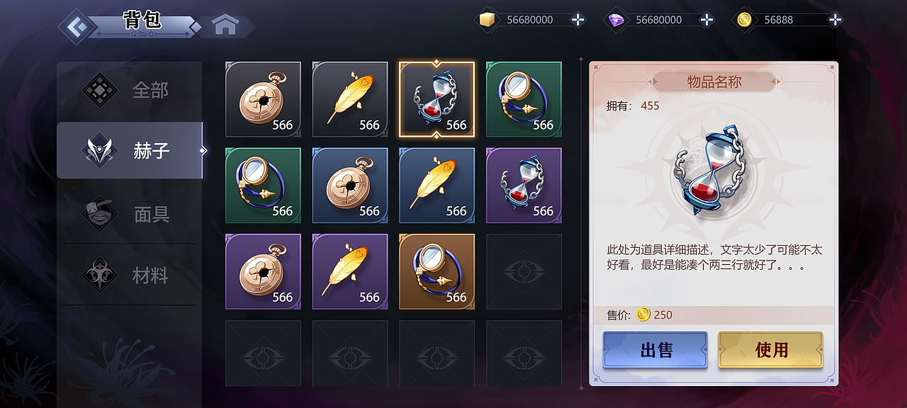 东京食尸鬼IP-DEMO版版本部分界面_牧马人0302-站酷ZCOOL