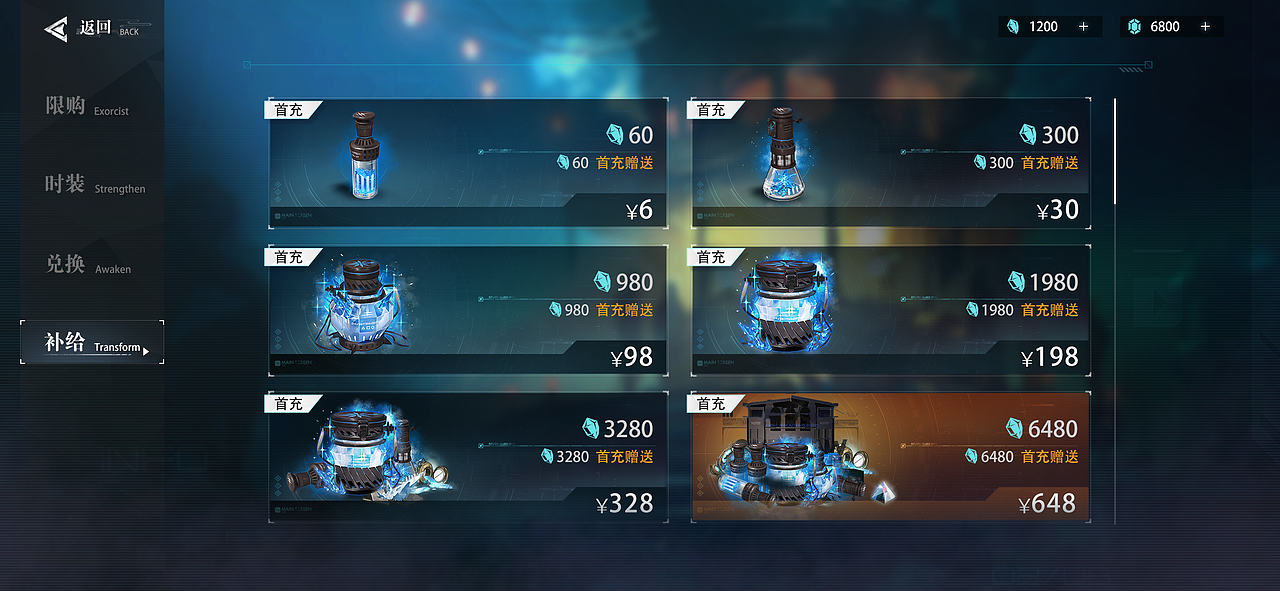 国风科技个人练习界面《驱魔人》_一月de水瓶-站酷ZCOOL