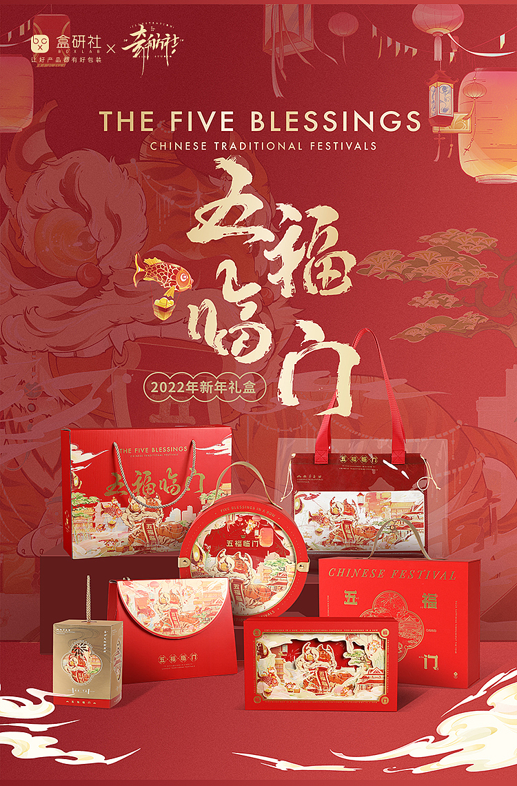 新年礼盒_小梅mei-站酷ZCOOL