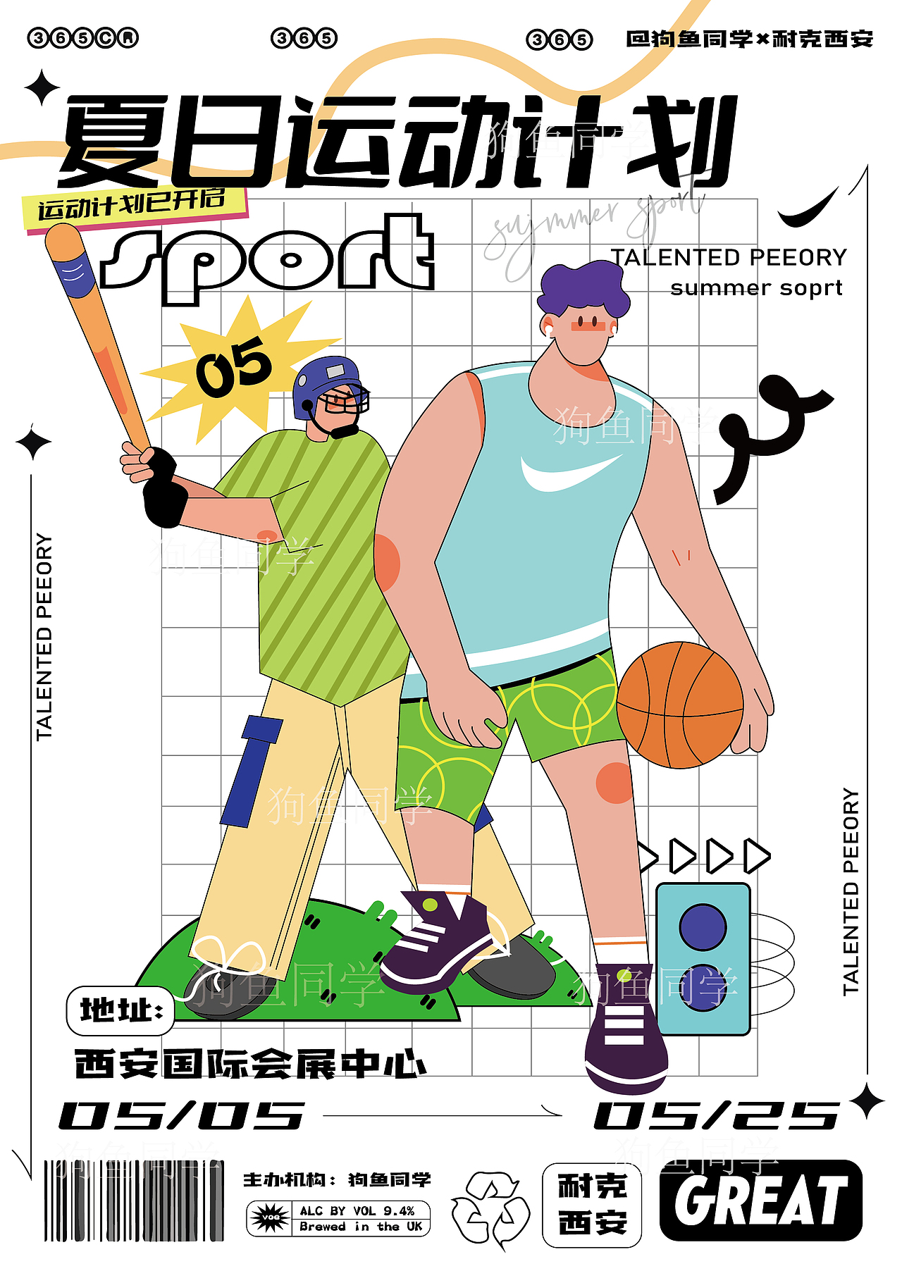 扁平风插画品牌KV设计_狗鱼同学-站酷ZCOOL