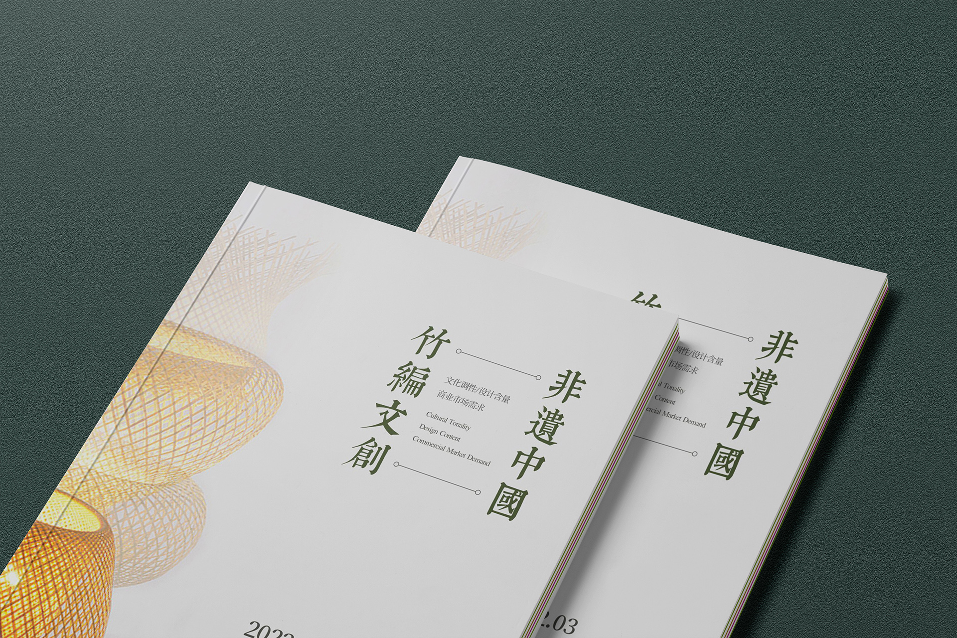 非遗文创画册设计｜竹编_欧阳威John-站酷ZCOOL