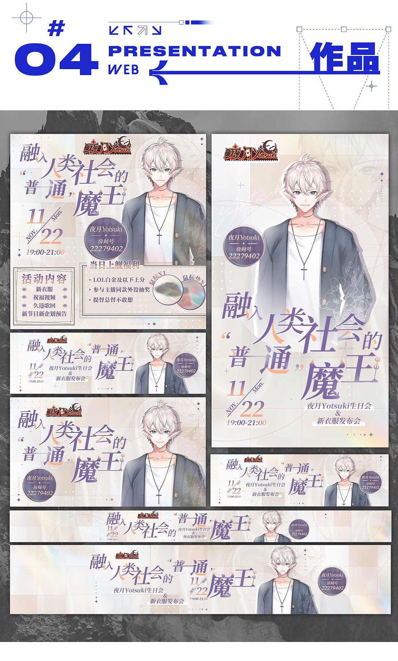 2022-作品集_王二狗biubiubiu-站酷ZCOOL