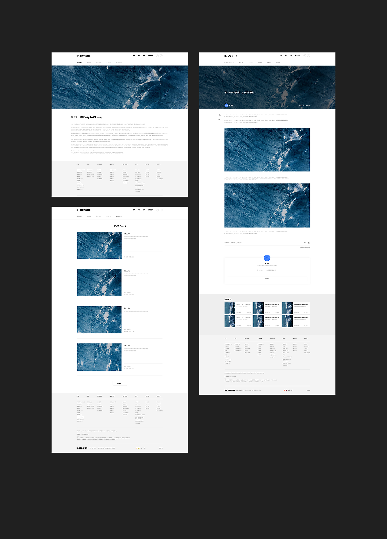 IKIDE 易开得品牌官网视觉升级_BULI_Studio-站酷ZCOOL