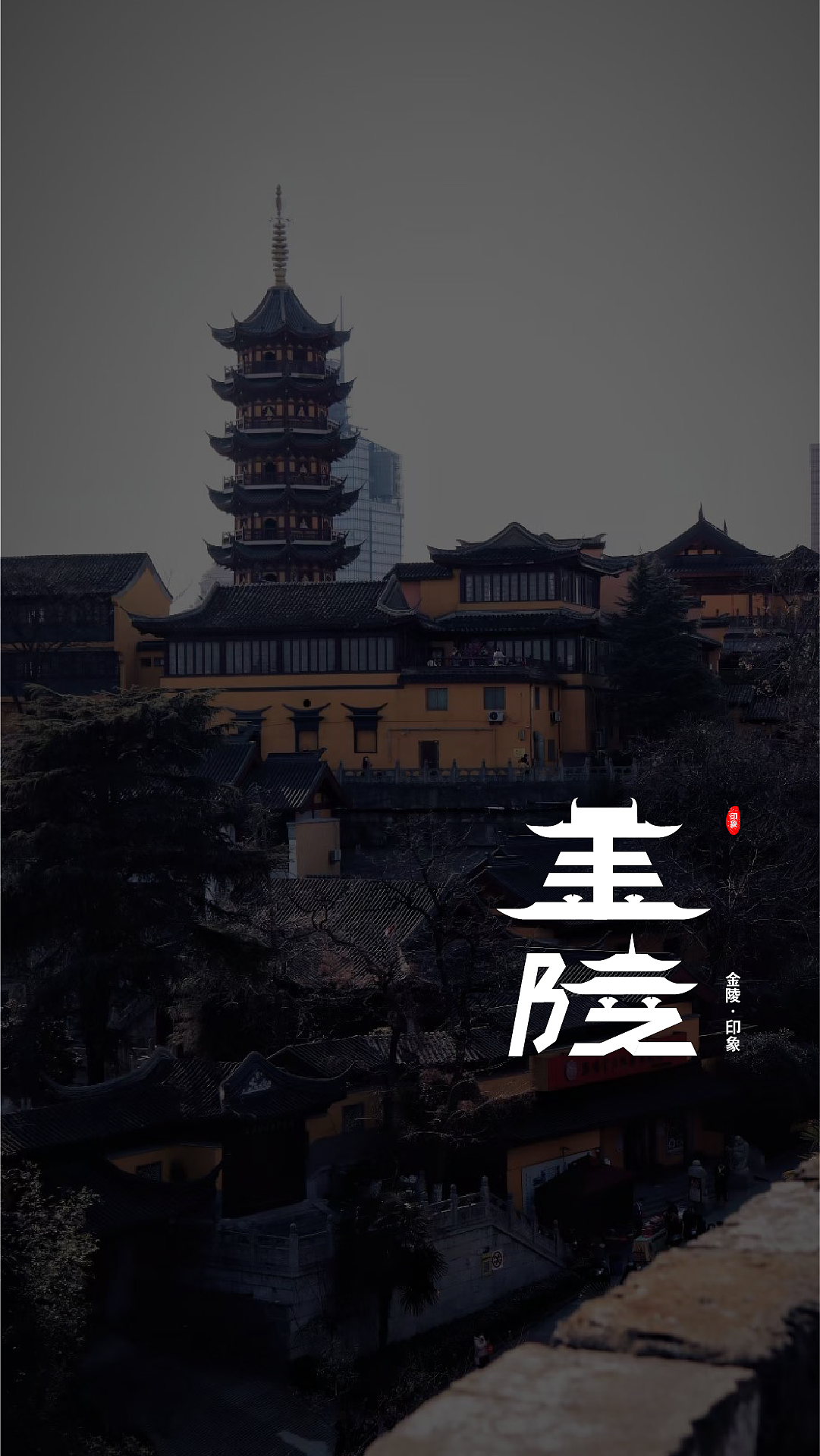 城市创意字体设计_Robers-站酷ZCOOL