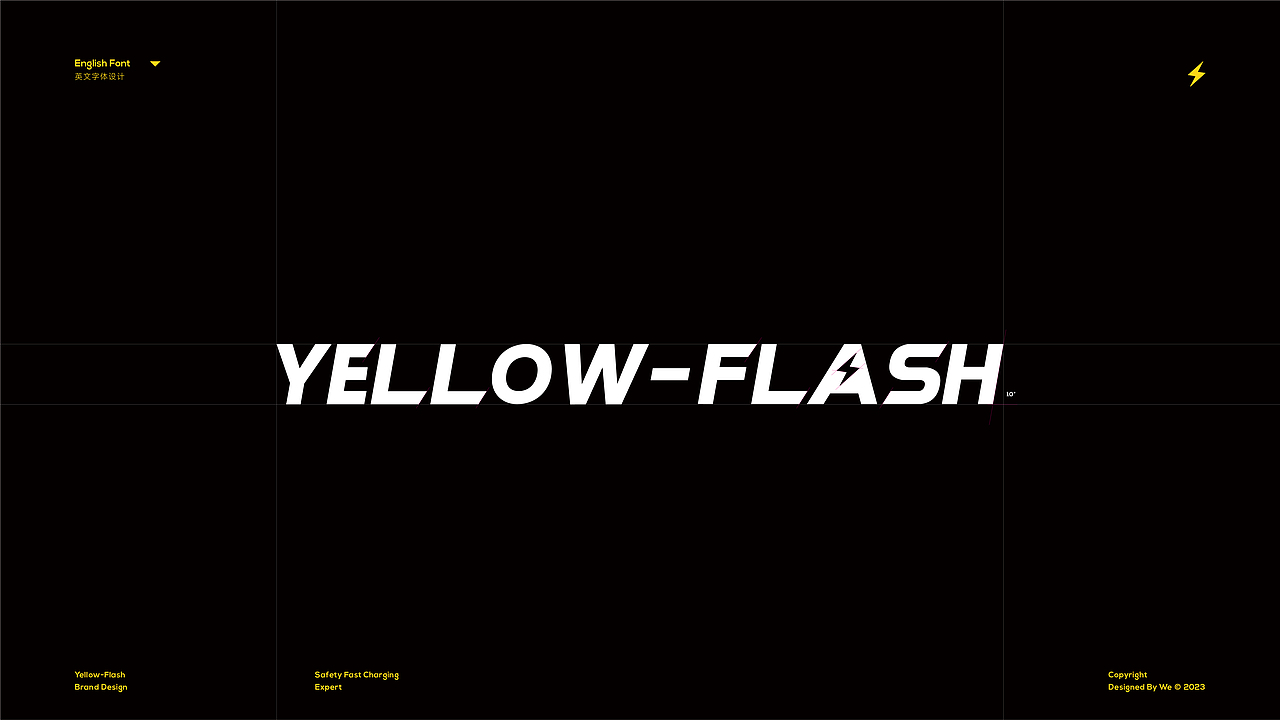 WE I 黄色闪电（Yellow-Flash）品牌设计_WE蓝鲸能量-站酷ZCOOL