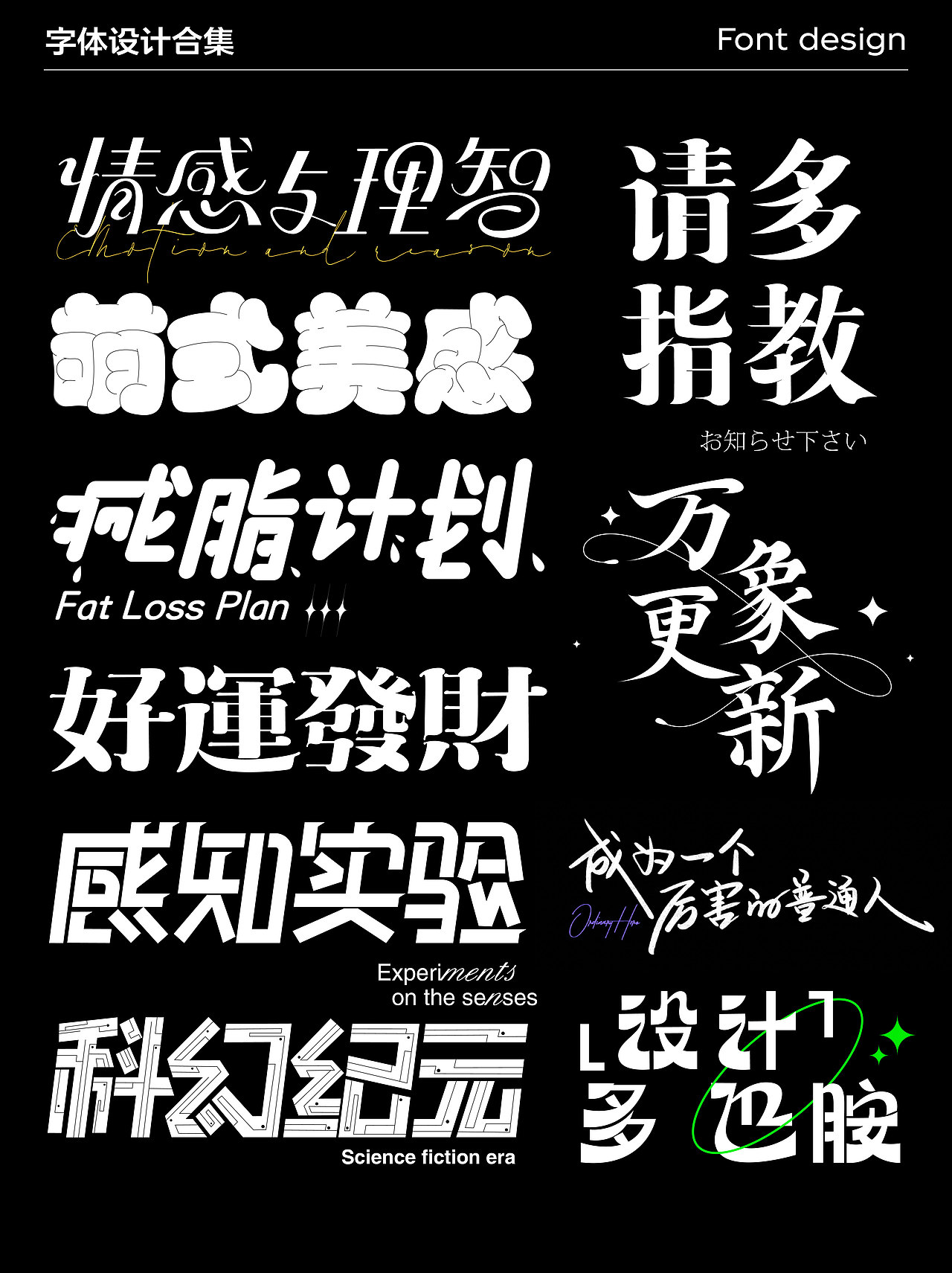 字体与版式设计/合集整理_晟蓉Lucia-站酷ZCOOL