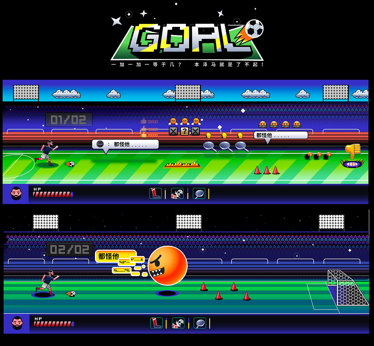 伊利*本泽马 共赴热爱_FlatwhiteMotion-站酷ZCOOL