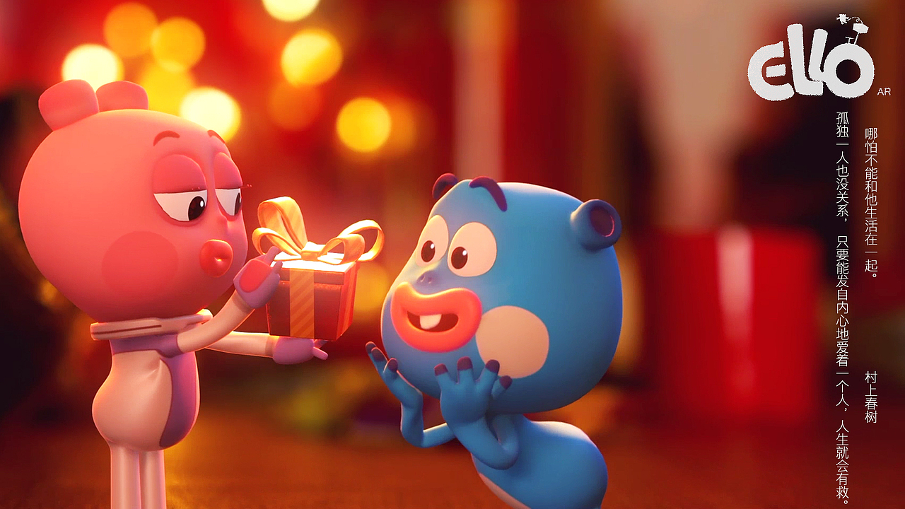 【平塔原创】AR/VR交互动画短片《ELLO》宣传片_PintaStudios-站酷ZCOOL