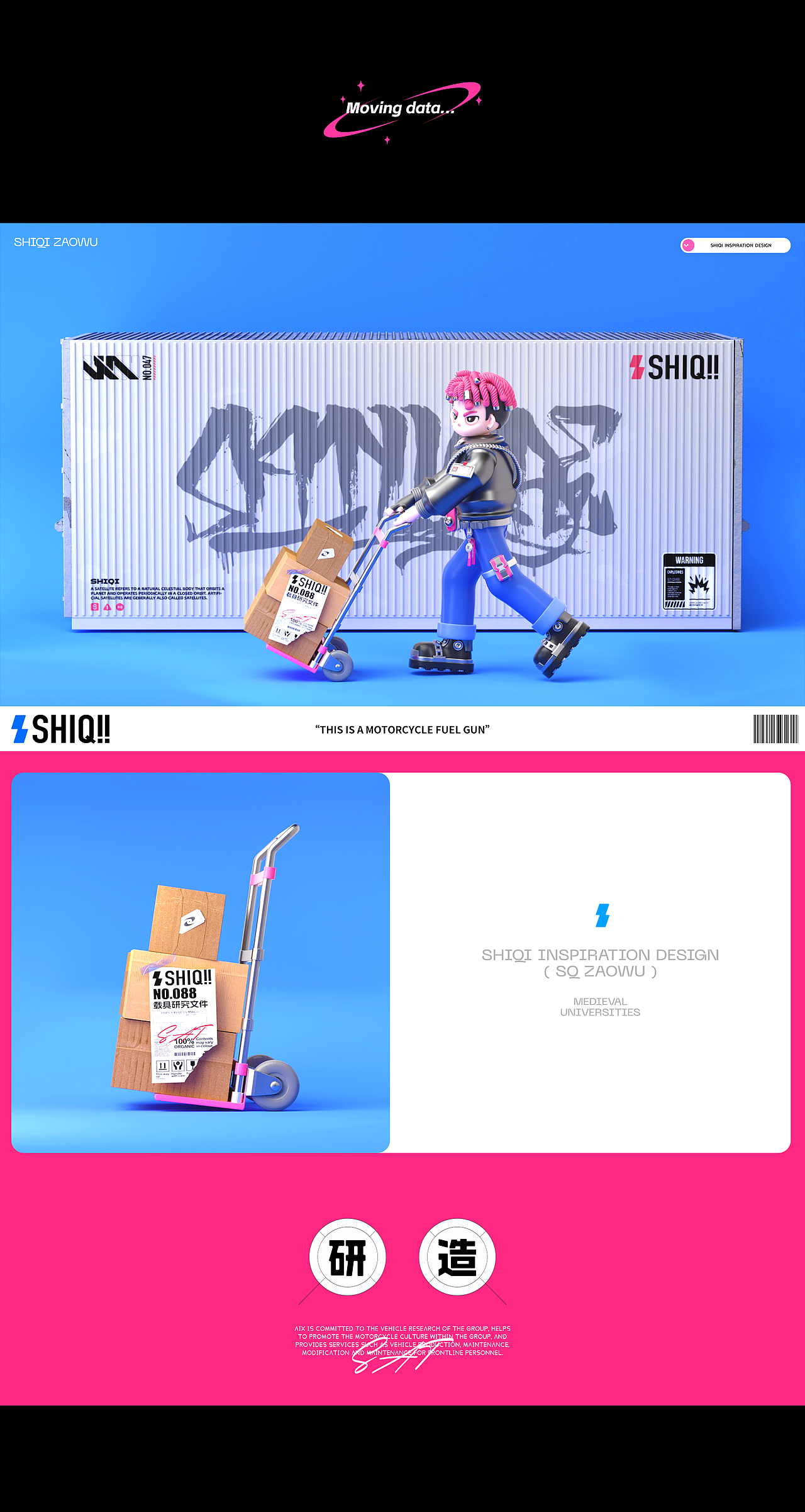 [士气集团] 载具专家艾克斯AIX IP形象设计_一颗卫星-站酷ZCOOL