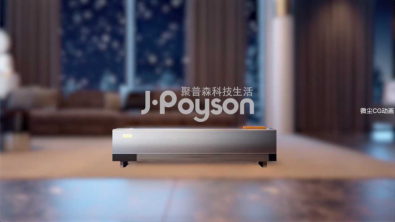 Jpoyson聚普森全屋取暖器/踢脚线/石墨烯暖风机_微尘CG动画-站酷ZCOOL