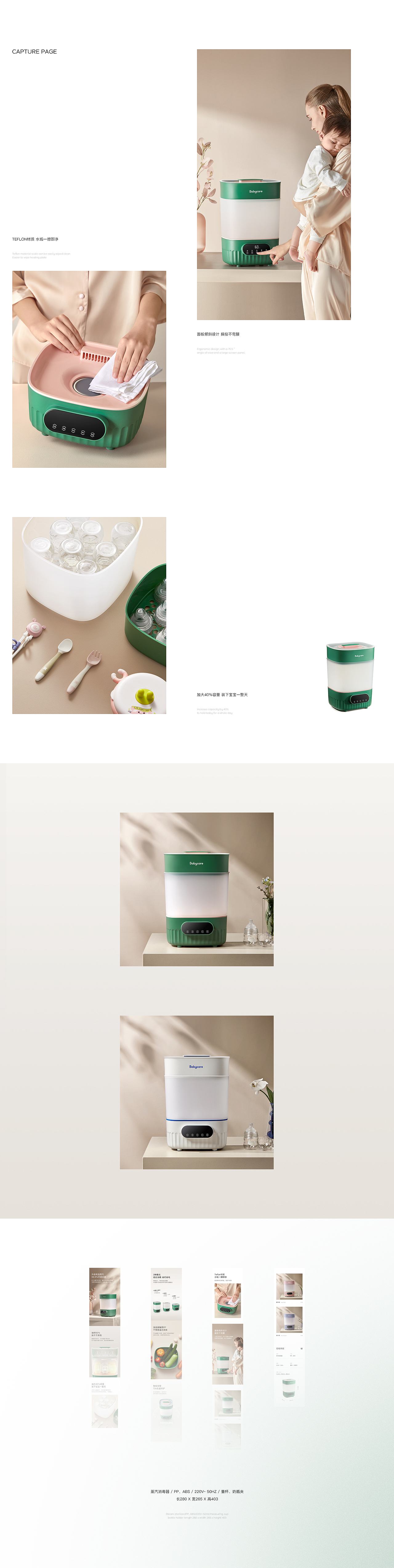 Babycare 产品视觉 x6_托托314-站酷ZCOOL