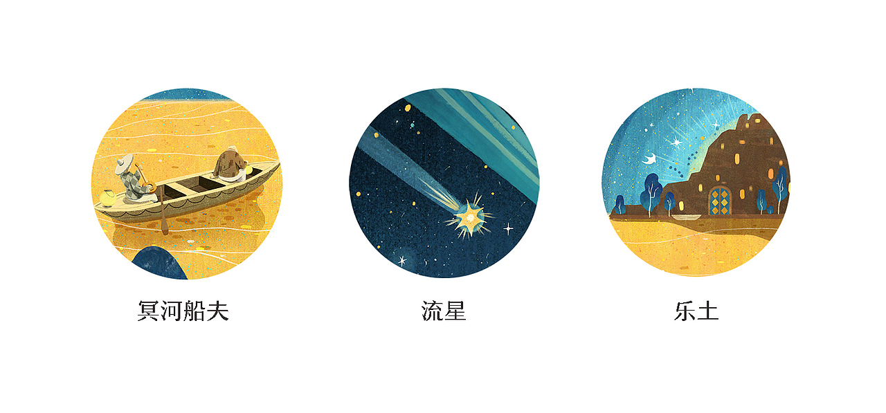 清明系列插画——最后的告别 The Last Goodbye_云鹤Her-站酷ZCOOL