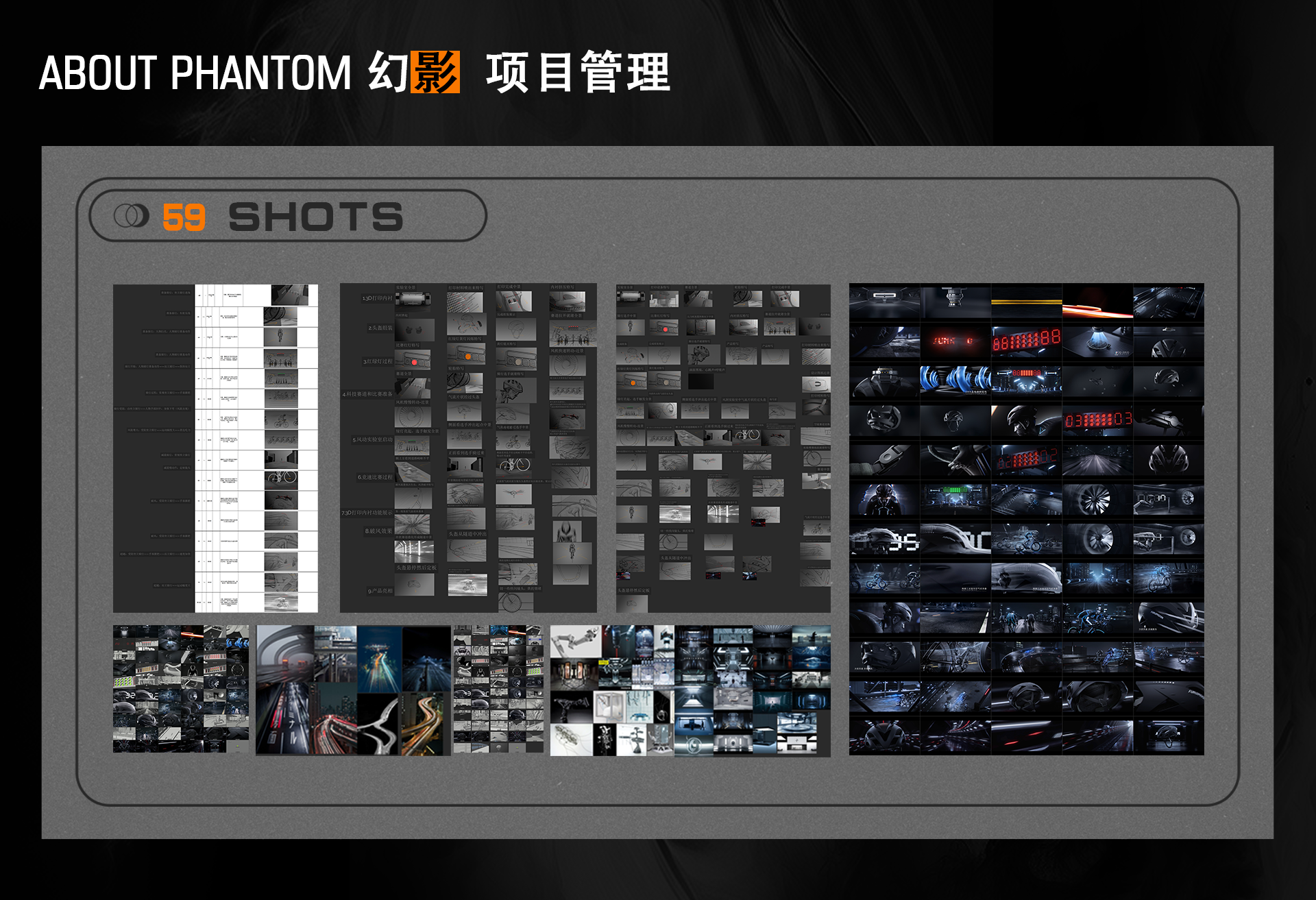 【SUNRIMOON | 2024 | Phantom幻影 X TRACE风痕】_光墨传媒-站酷ZCOOL