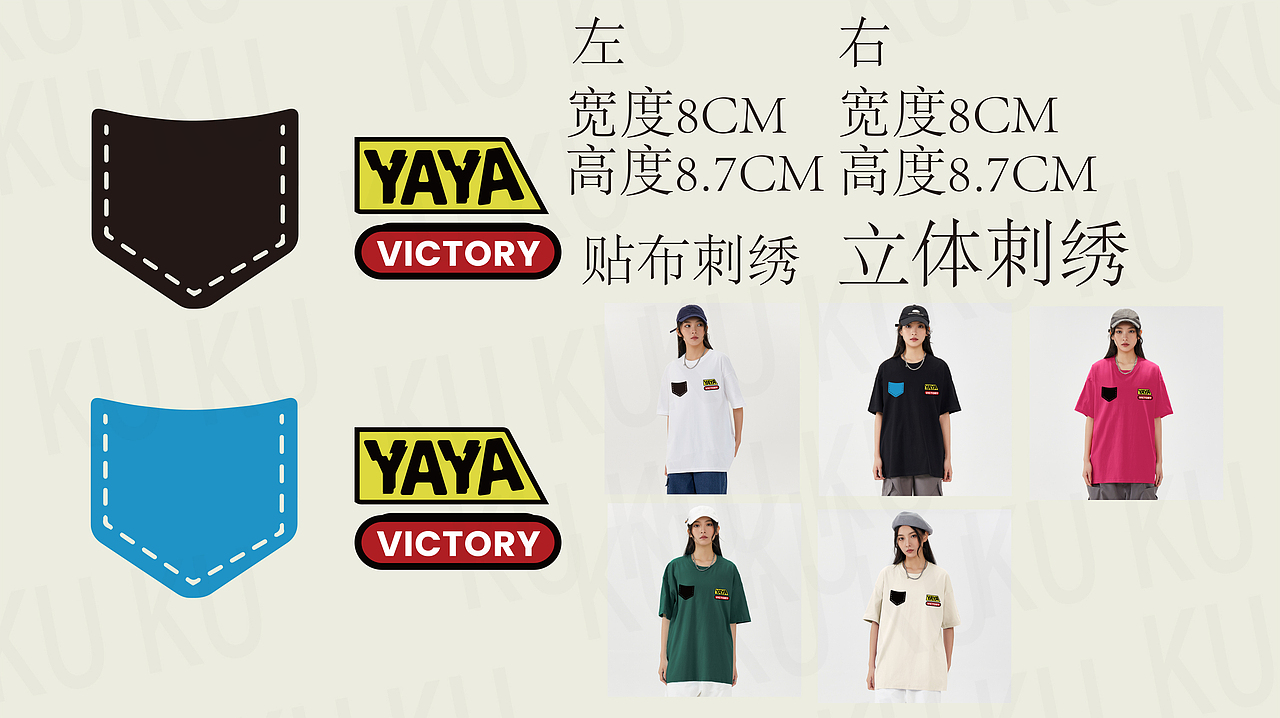 YAYA 鸭鸭 唯品分仓 印花修改 图案设计 辅料建议 印花_KukuJohn金-站酷ZCOOL