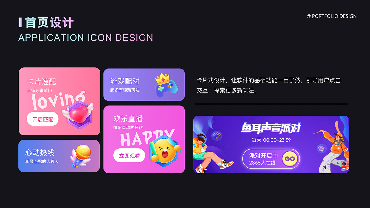Match | 交友APP设计 | 年轻人的社交元宇宙_栗子桉-站酷ZCOOL