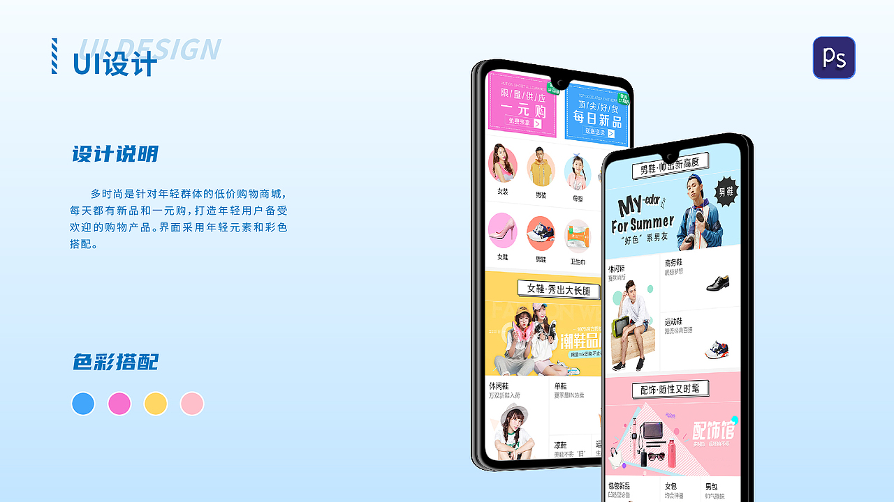 购物商城界面_GEML设计-站酷ZCOOL