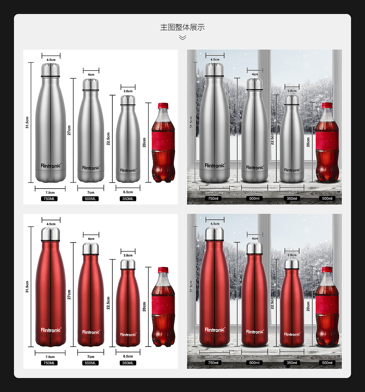 【亚马逊】电镀可乐瓶 主图 A+_蓝鲤鱼设计-站酷ZCOOL