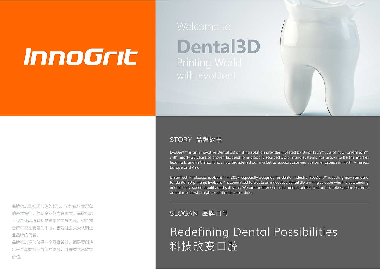 innogrit 科技品牌全案定位-上海因心_INHEART上海因心-站酷ZCOOL
