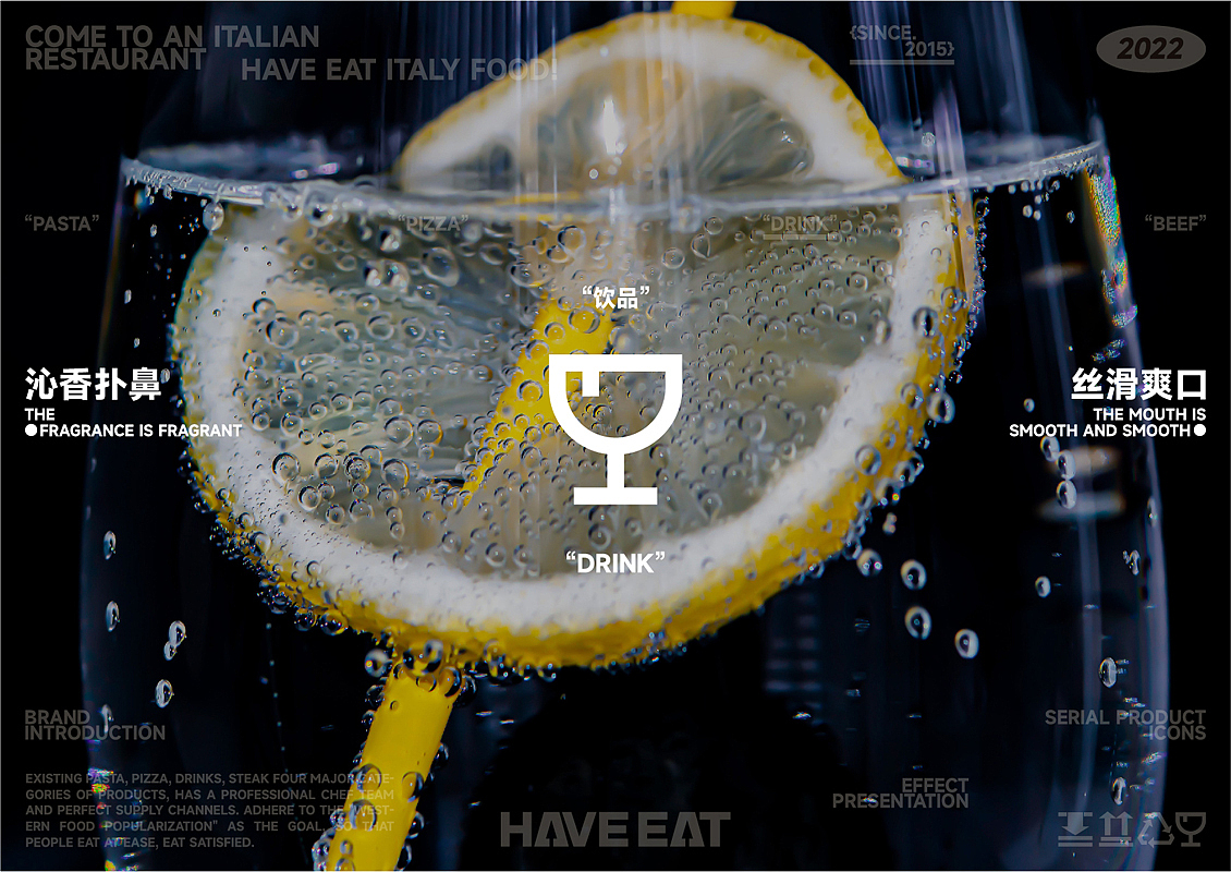 意餐品牌全案升级-HAVE EAT餐厅-武汉_朴开十向-站酷ZCOOL